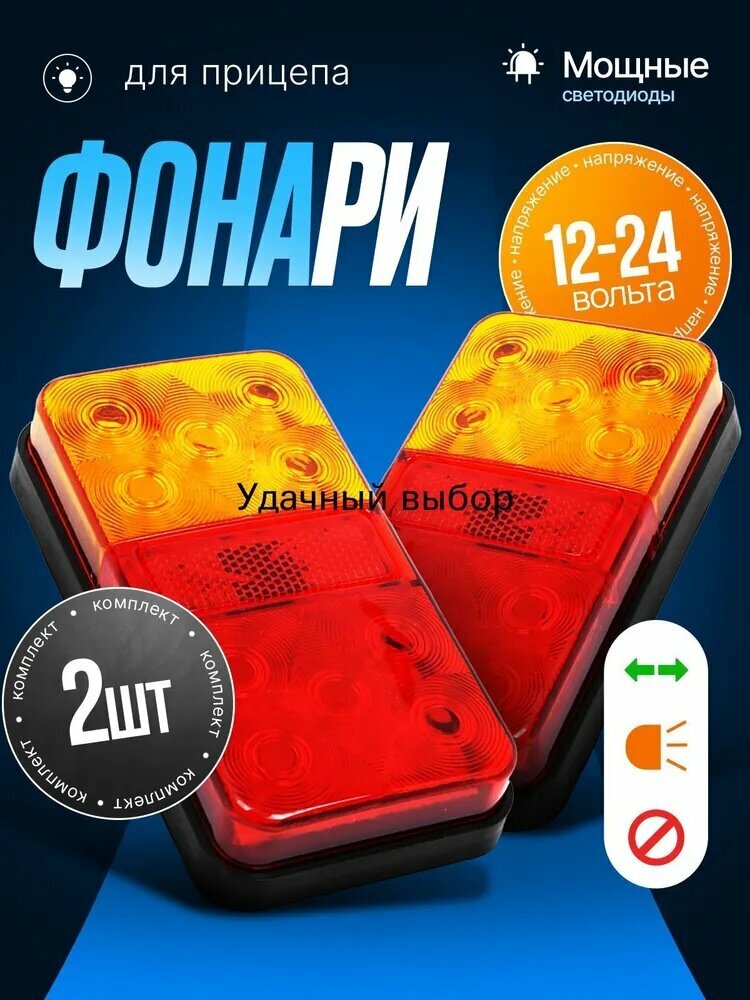Фара автомобильная, 2 шт, арт. trailer led light 2