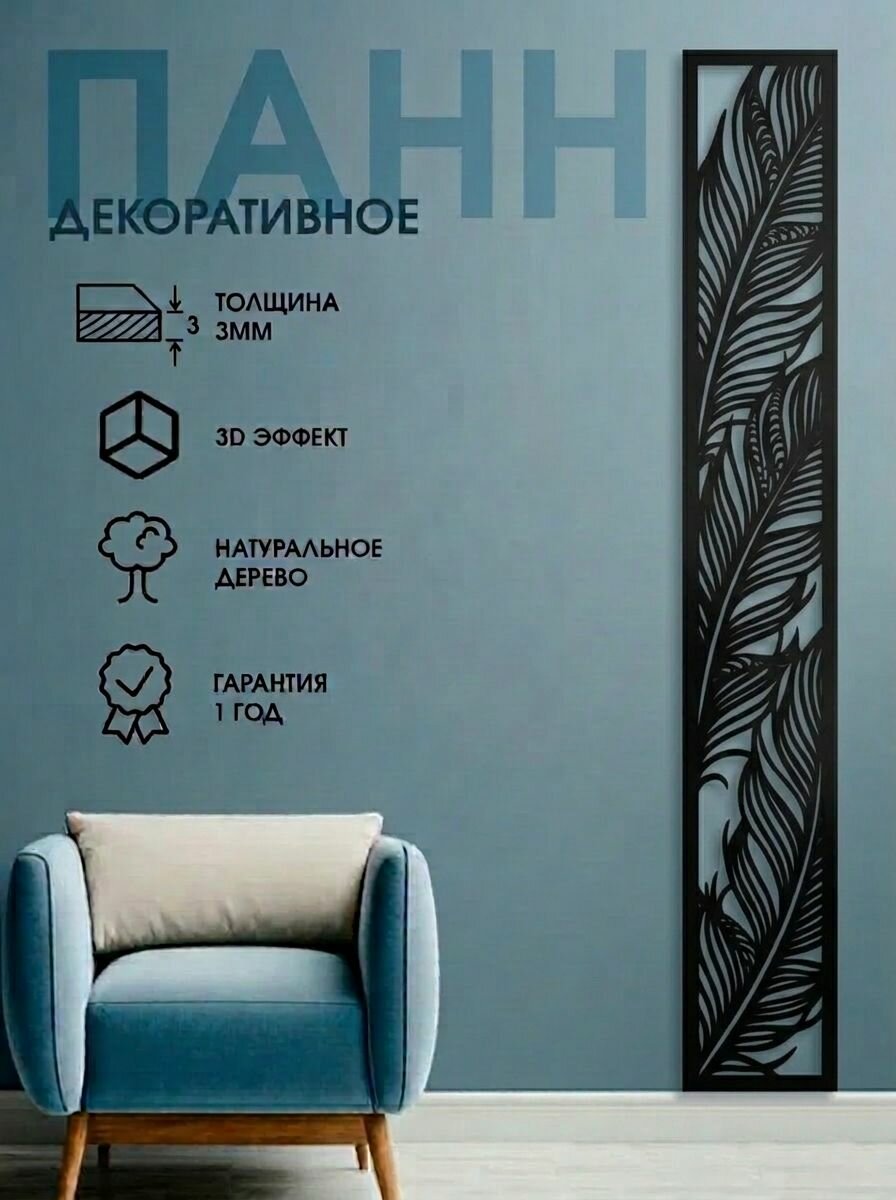Декоративное панно на стену, для интерьера "колонна"
