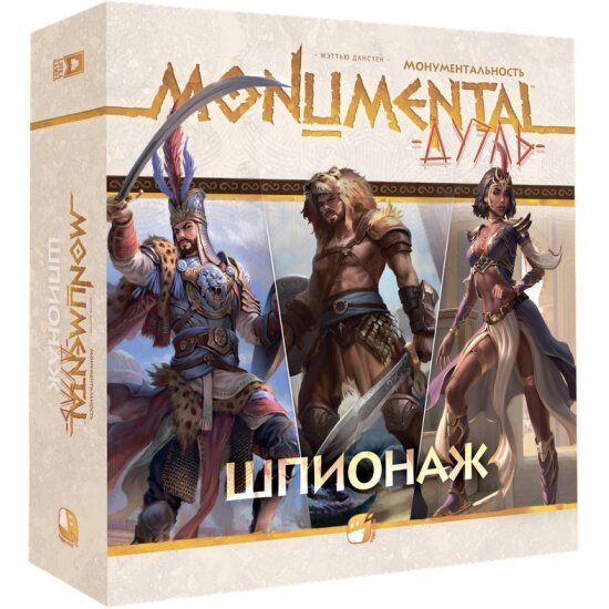 Настольная игра Lavka Games Монументальность. Дуэль. Шпионаж