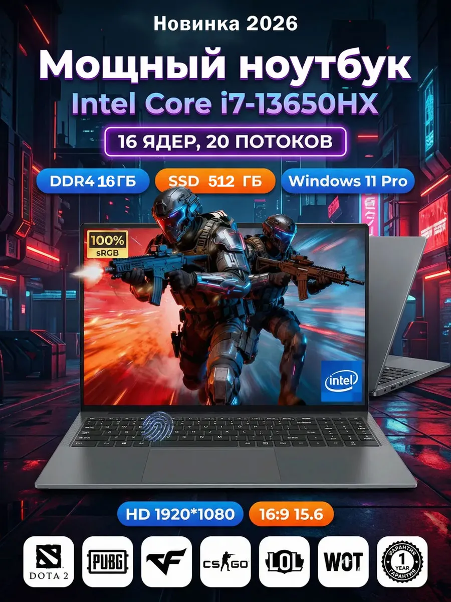 16" Игровой ноутбук | Intel Core i7-13650HX (до 4,9 ГГц) | Intel UHD Graphics 770 (16 EU) | 16 ГБ ОЗУ / 512 ТБ SSD