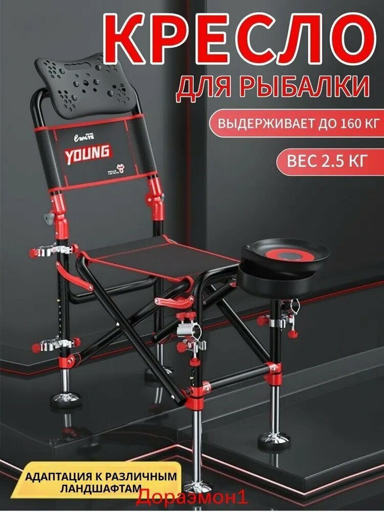 Кресло для рыбалки80*60*40 см