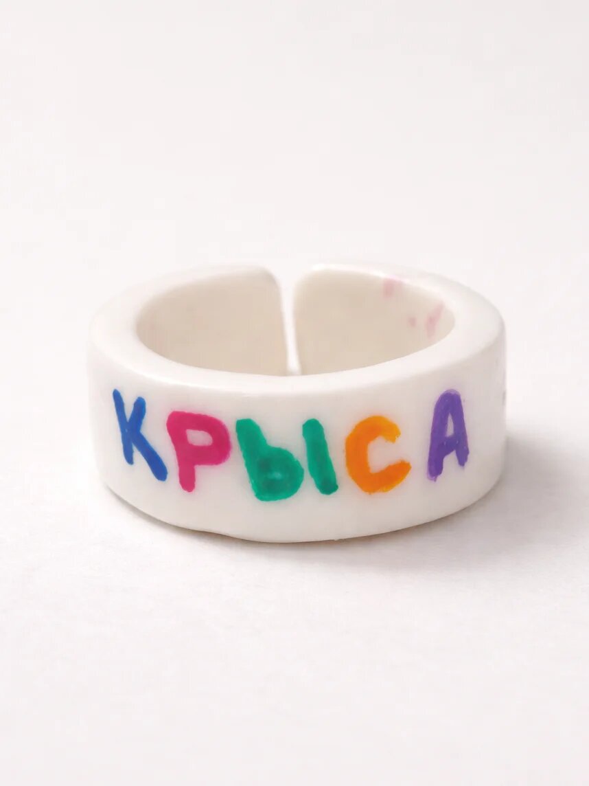 Кольцо