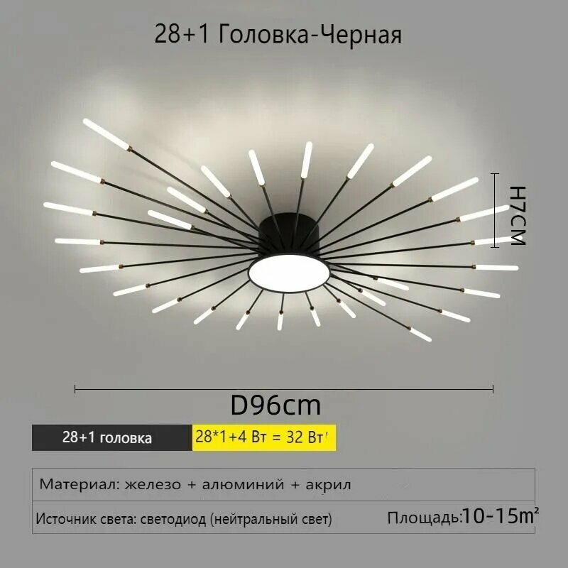 Люстра, LED — фото 1