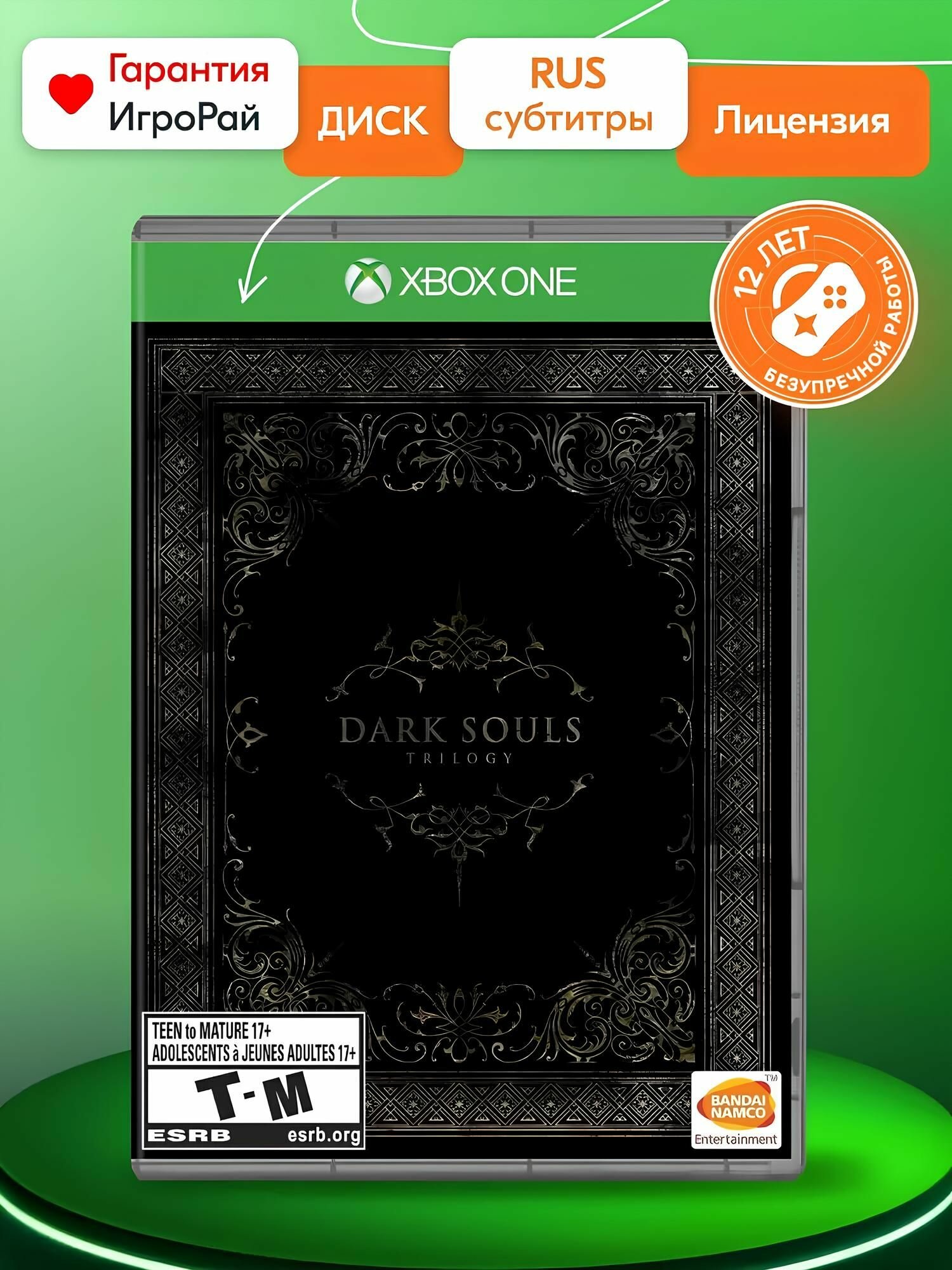 Игра Dark Souls Trilogy (XBOX One, русская версия) Bandai Namco Blu-ray диск 16+