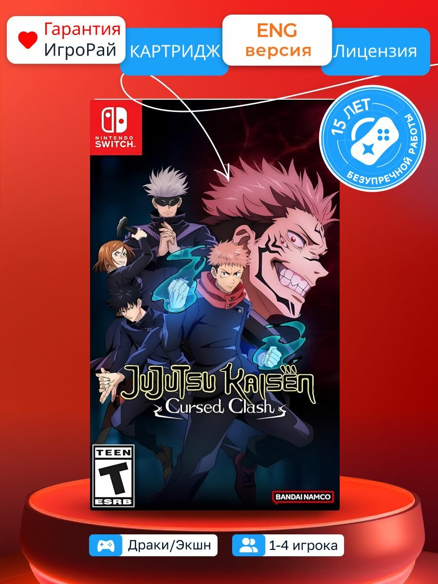 Игра Jujutsu Kaisen Cursed Clash (Nintendo Switch) Byking Inc Картридж 12+