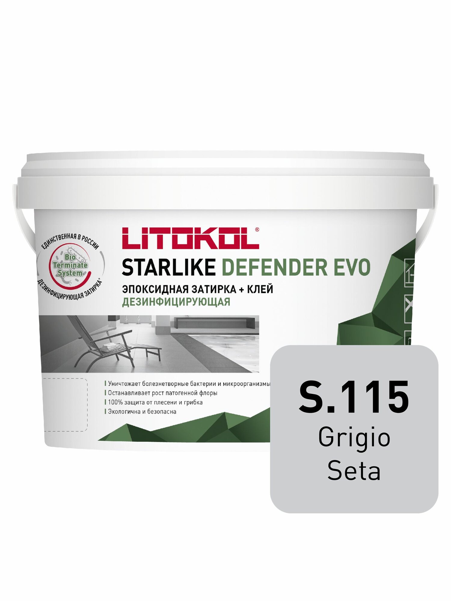 Затирка эпоксидная LITOKOL STARLIKE Defender Evo S.115 антибактериальная, серая, 1 кг