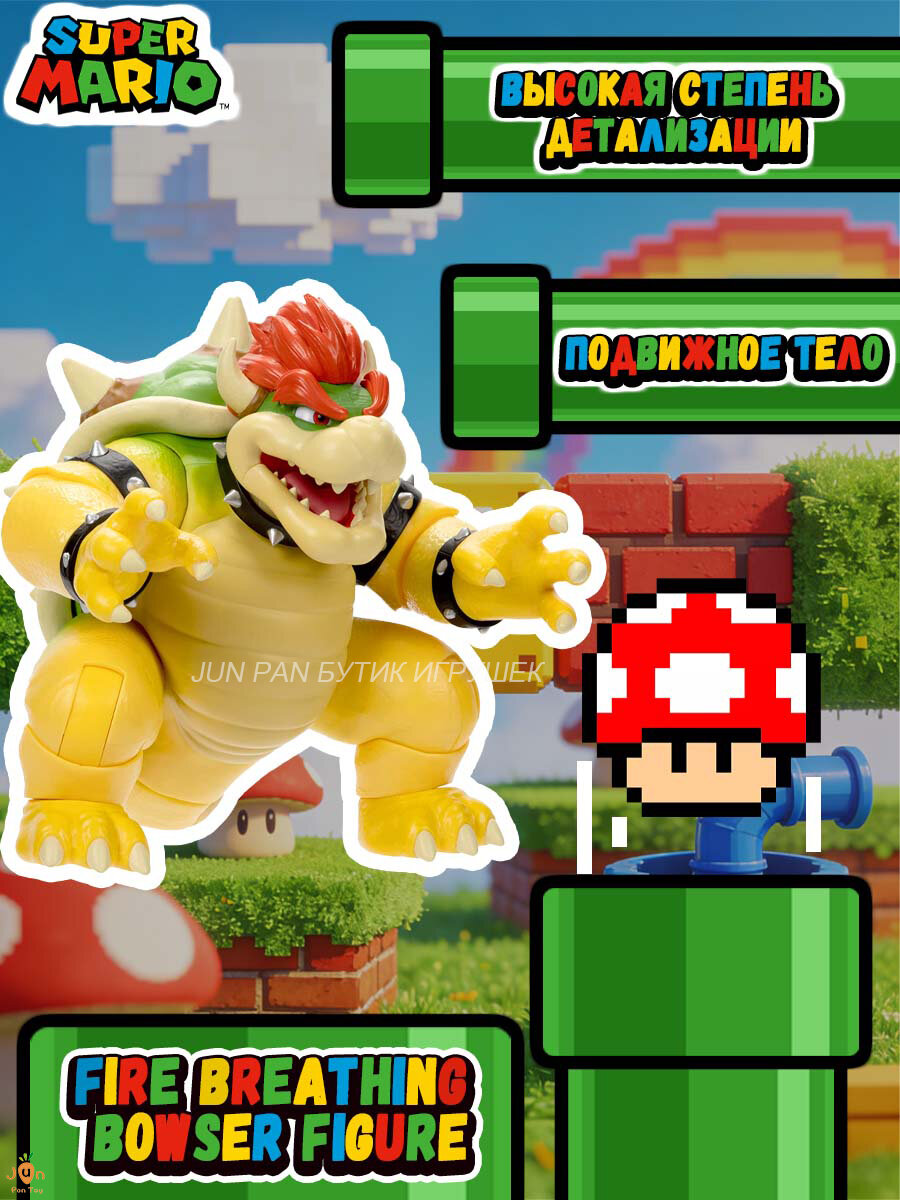Фигурка, The Super Mario Bros Movie Fire Breathing Bowser / Детская игрушка Марио - фигурка Боузера с огненным спецэффектом, отлично подходит в качестве подарка на день рождения, 417204