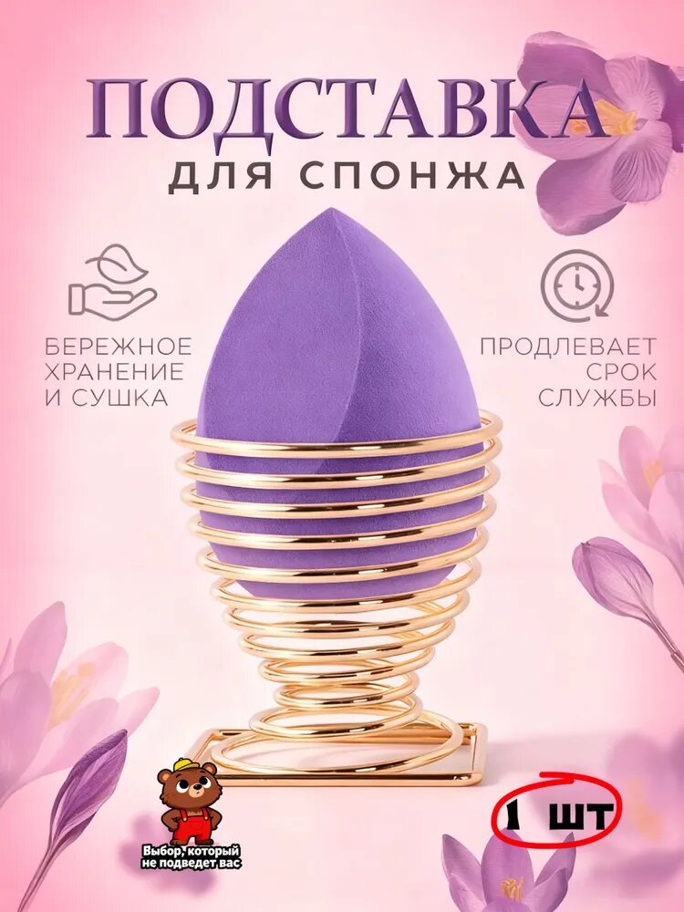 Футляр для спонжей с вентиляцией. Защита от влаги, пыли и бактерий. Гигиеничное хранение блендера