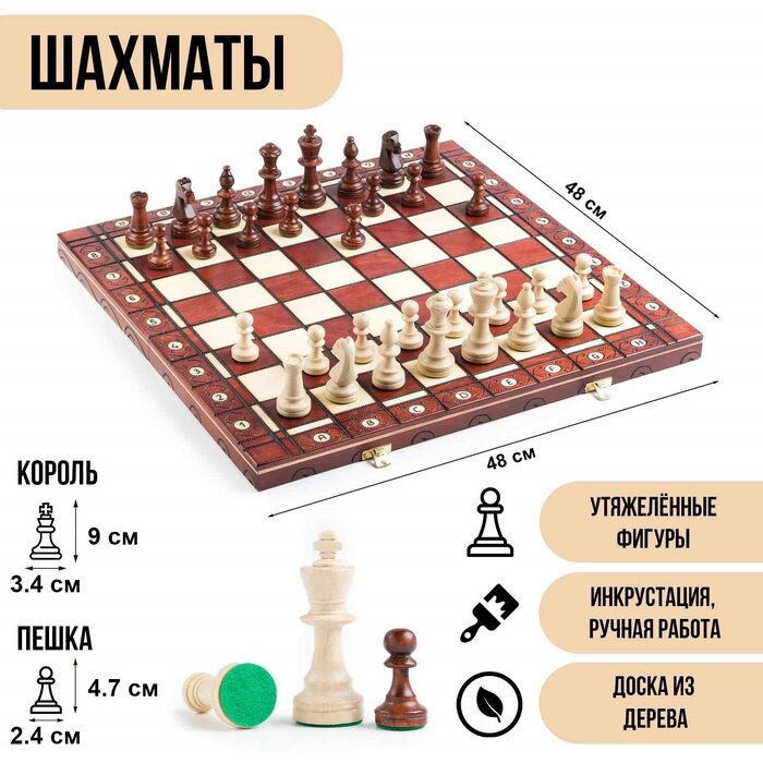 Уценка Шахматы польские деревянные большие Madon «Консул», 48×48 см, король h=9 см, утяжеленные 92