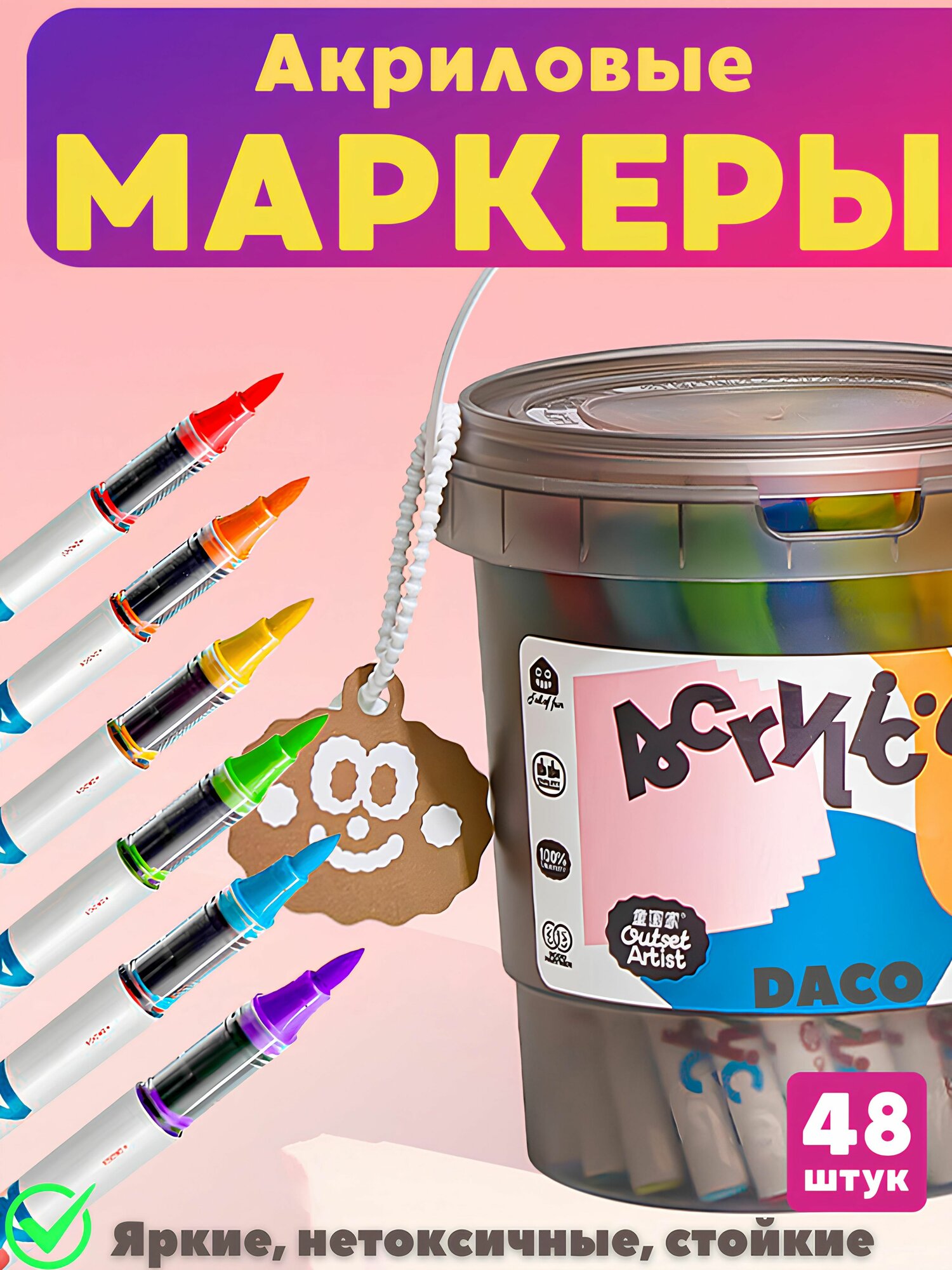 Акриловые маркеры для скетчинга на водной основе, набор акриловых маркеров 48 штук для творчества и рисования на любых поверхностях