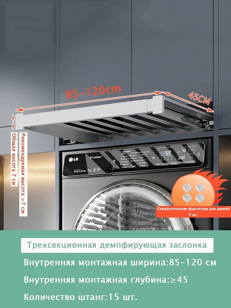 Сушилка для белья настенная, 45 см х 45 см х 150 см