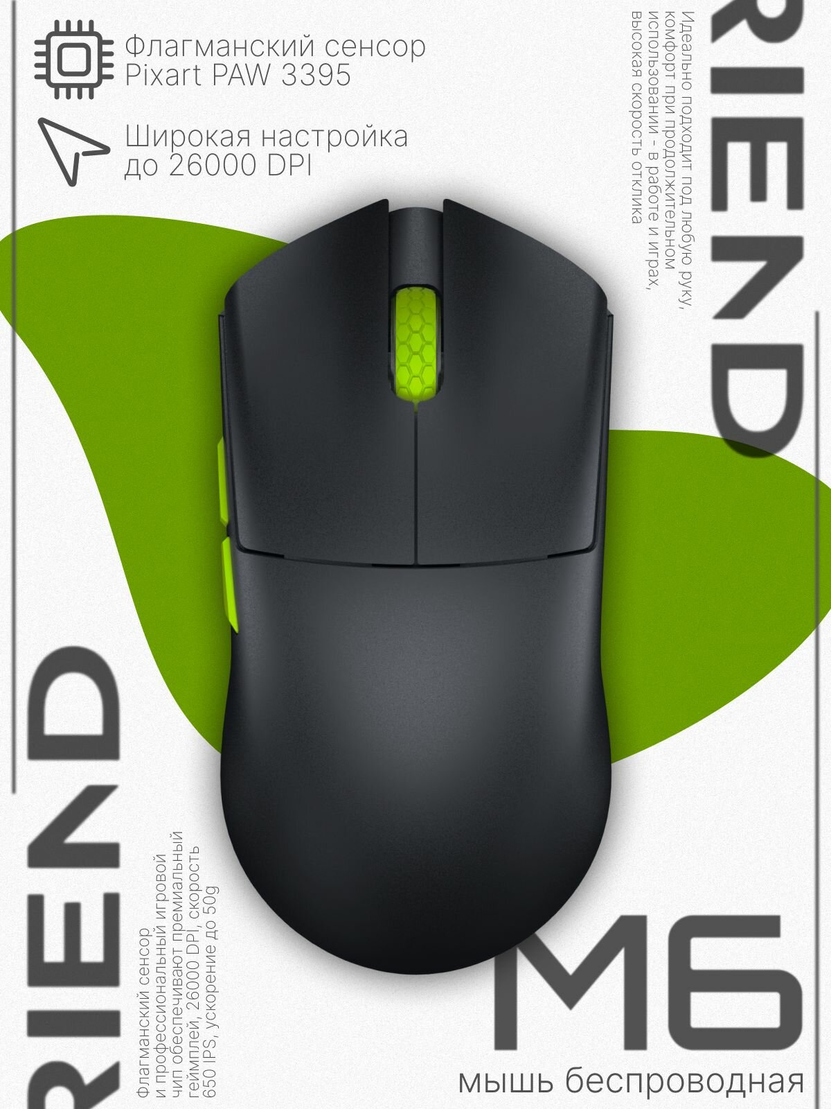 ZIFRIEND Игровая мышь беспроводная M6, флагманский сенсор Pixart PAW3395, 26 000 DPI, черная, зеленая