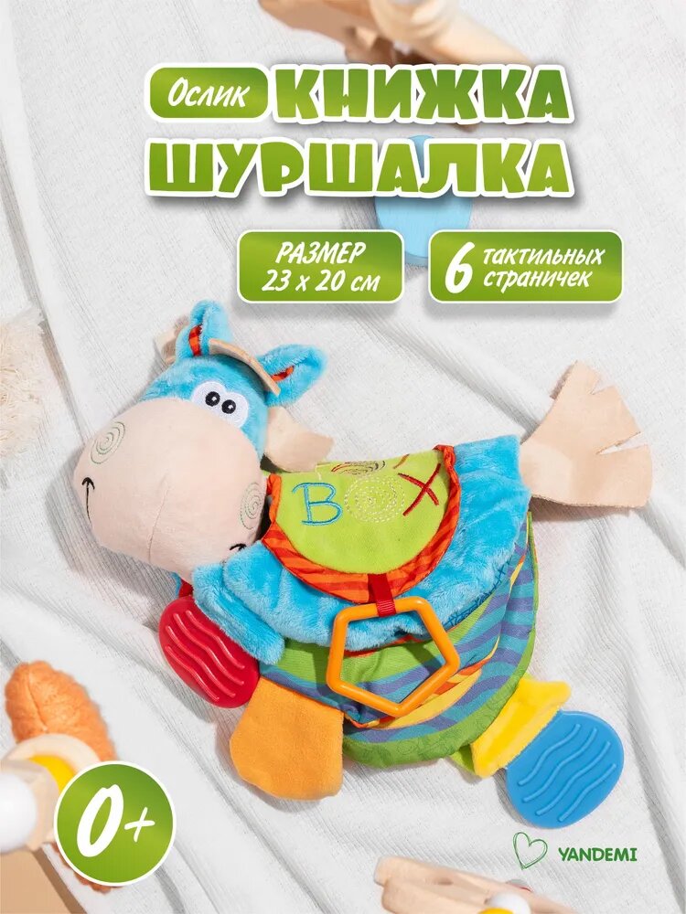 GEALFIS Мягкая книжка-игрушка тканевая для малышей с прорезывателем и пищалкой, развивающая сенсорная игрушка 0-3 года