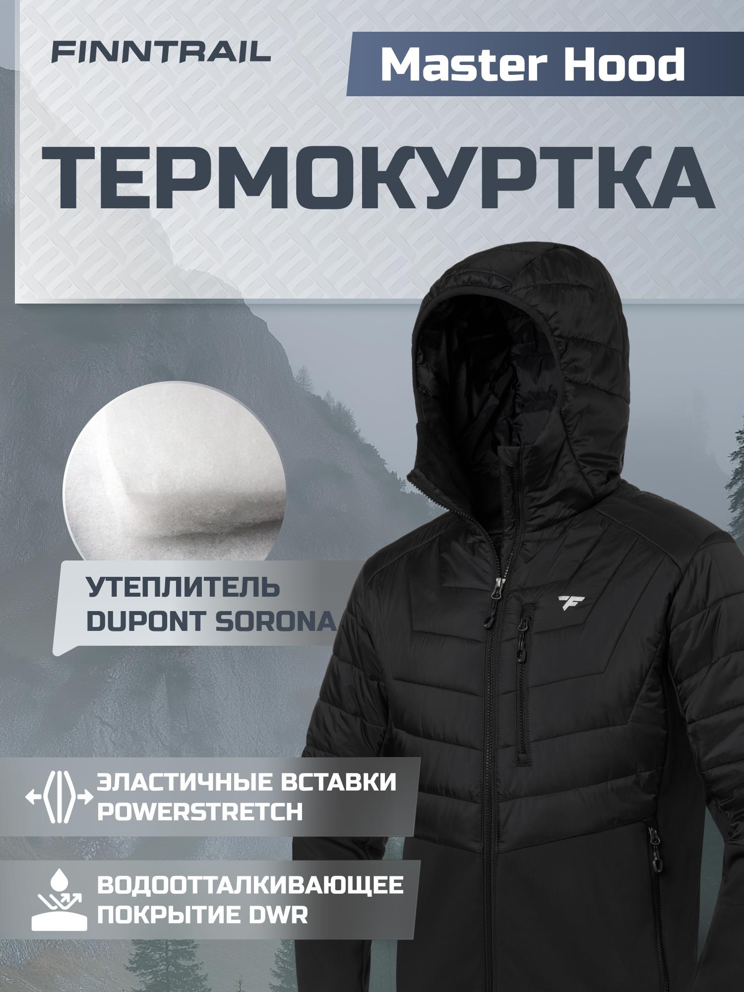 Куртка