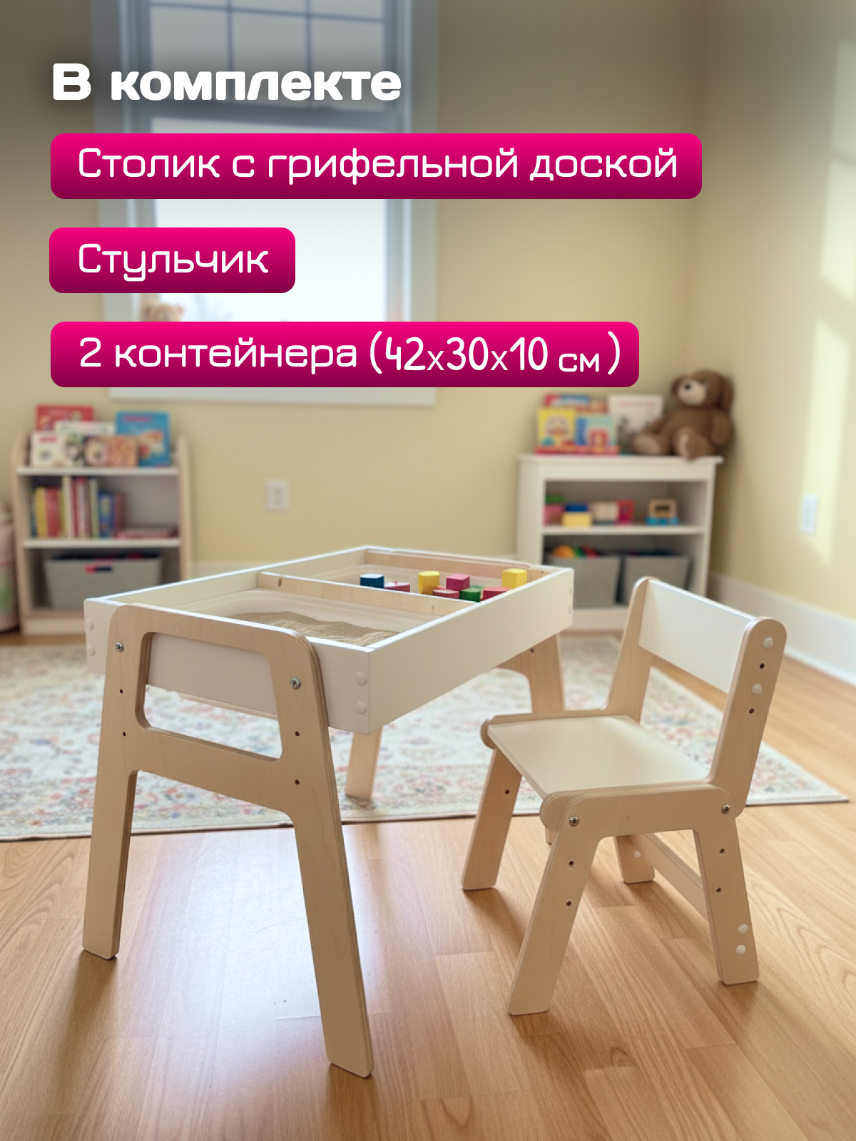 Растущий стол и стул детский, дерево, ЛДСП, березовая фанера — фото 1