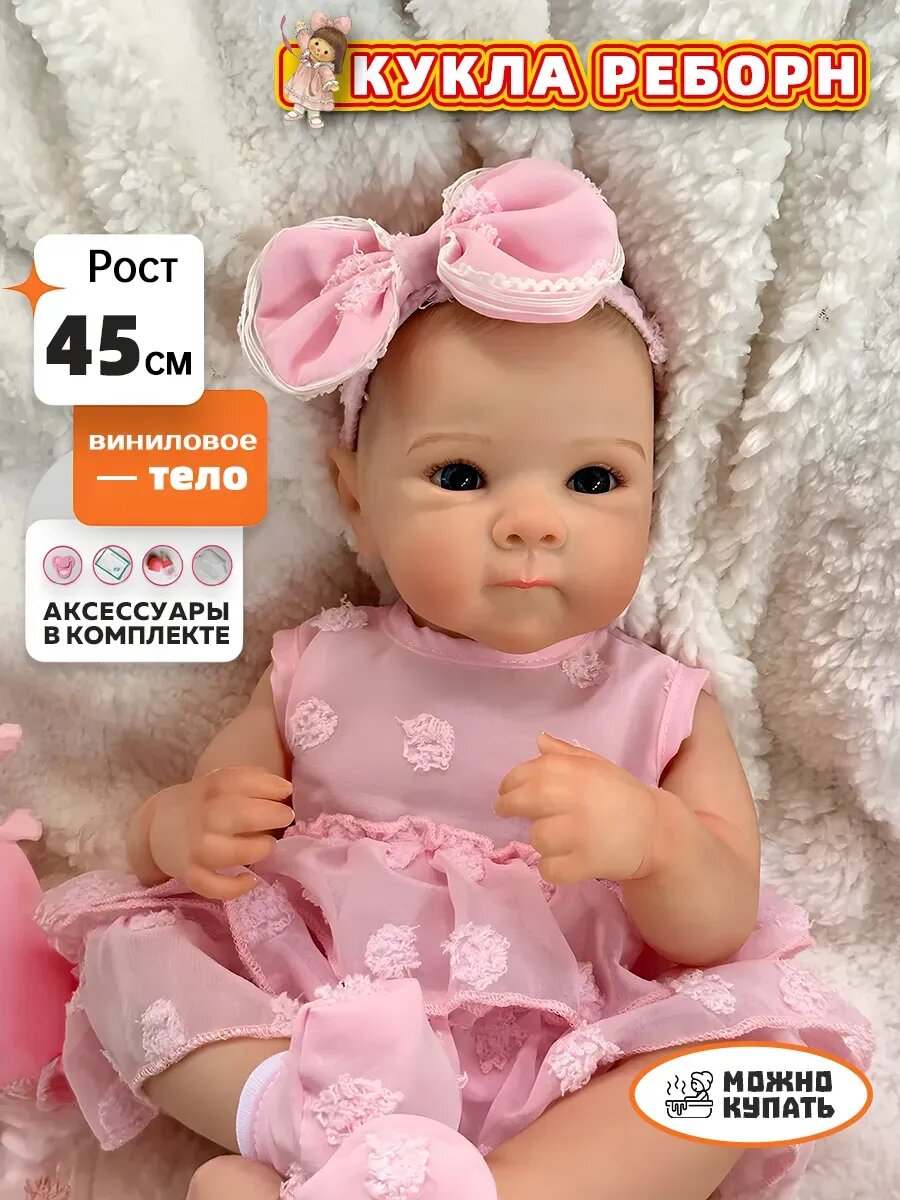 Кукла реборн 55 см реалистичная кукла reborn девочка