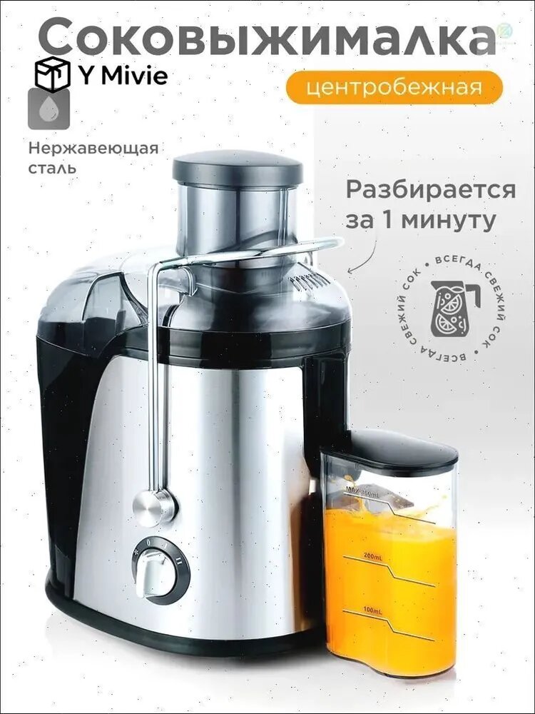 Соковыжималка электрическая центробежная mzm-20251215112022465, серый, серебристый