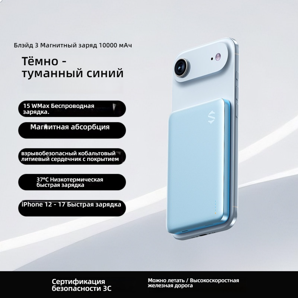 Black Shark Blade 3 10000 мАч магнитный ультратонкий мобильный источник питания мощностью 15 Вт
