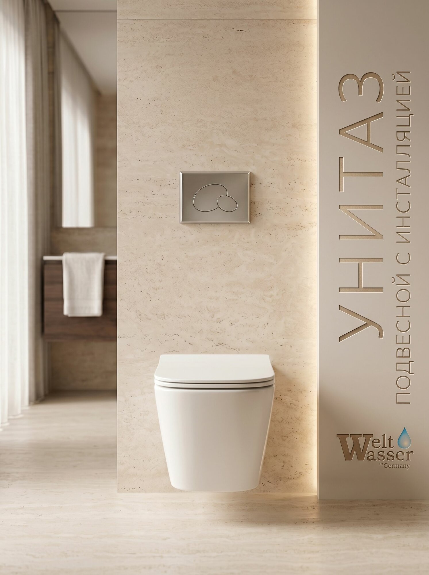 Унитаз с инсталляцией WeltWasser MARBERG 410 + GELBACH 043 GL-WT + MAR 410 RD GL-WT