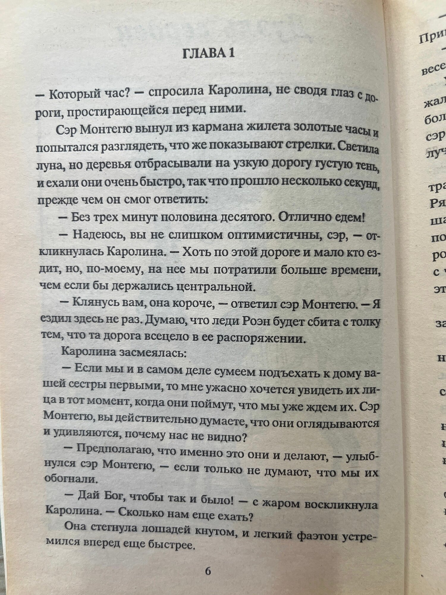 Зов любви — фото 1