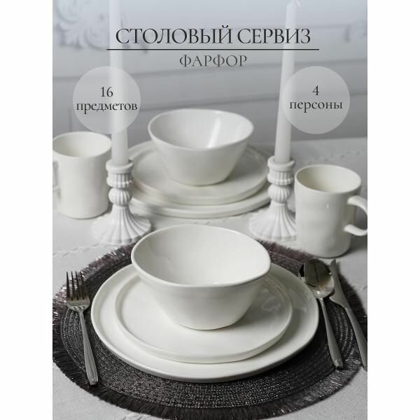 Столовый сервиз Samold набор столовый 4 персоны 231-55005gerda-16