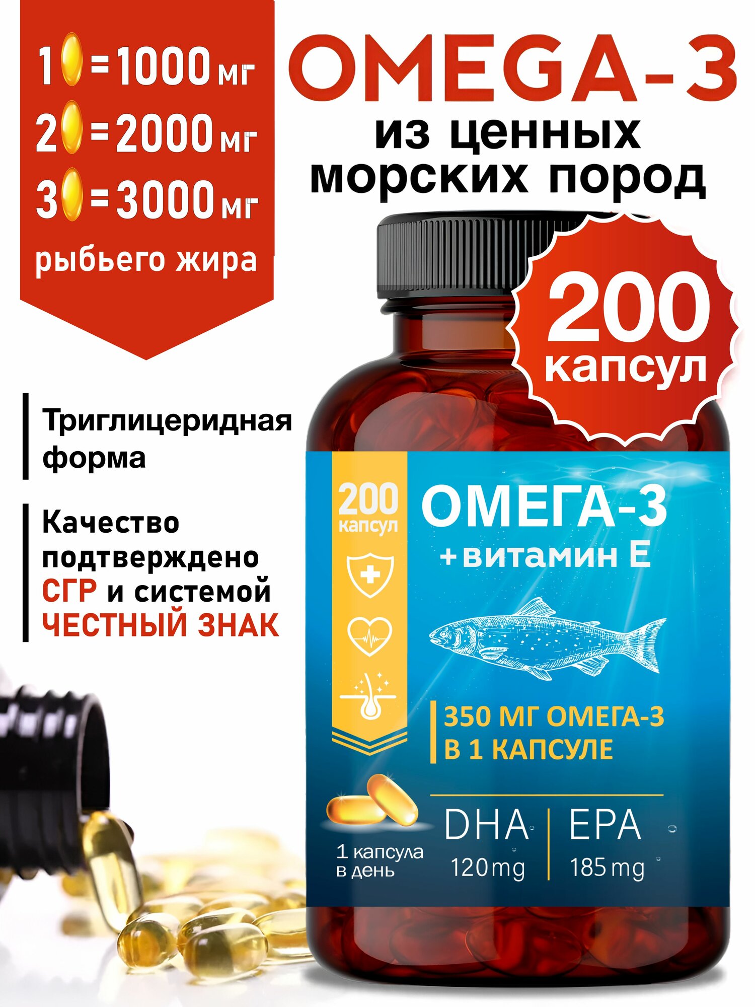 Омега 3 200 капcул 1000 мг EPA & DHA & ALA Миофарм. Витамины для мужчин и женщин Omega 3 + витамин Е, рыбий жир, витамины для сердца и сосудов