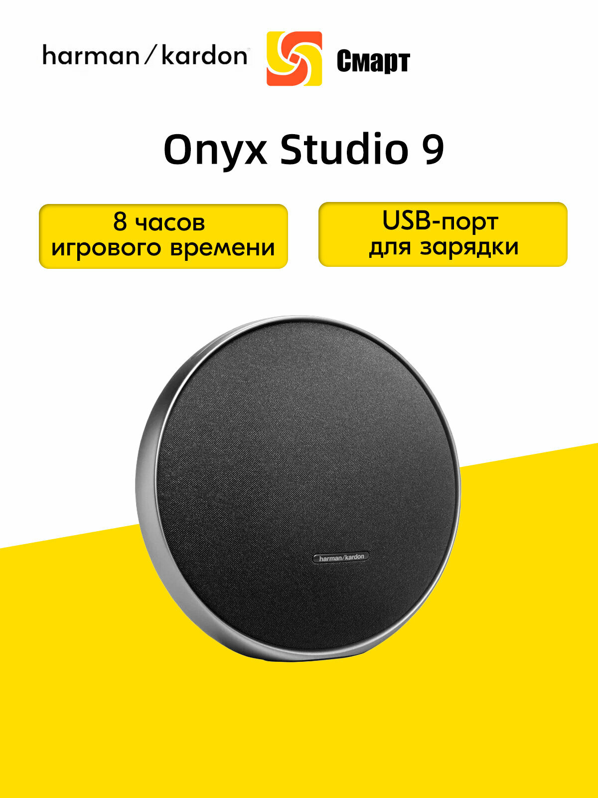 Беспроводная колонка Harman Kardon Onyx Studio 9, усиливающая стереозвук, встроенный аккумулятор, Black