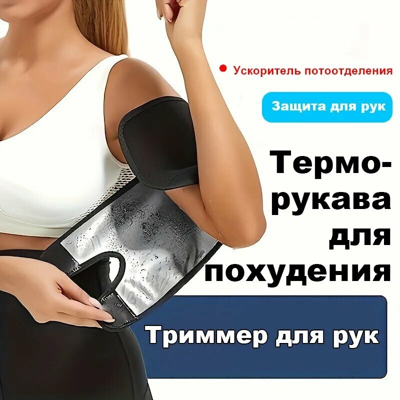 Комплект защиты для спорта