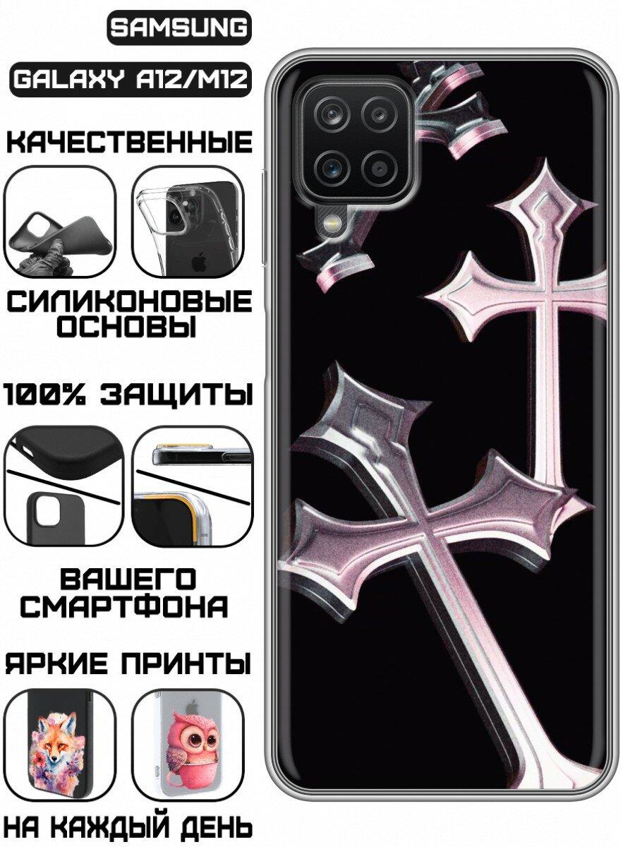 Чехол для Samsung Galaxy A12 с принтом Кресты Y2k (Самсунг Галакси А12)