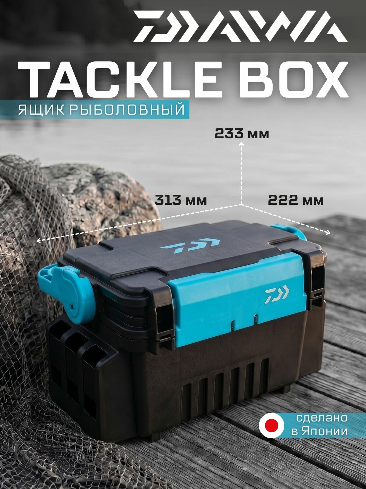 Ящик рыболовный Daiwa Tackle Box TB3000 BLACK/GREEN