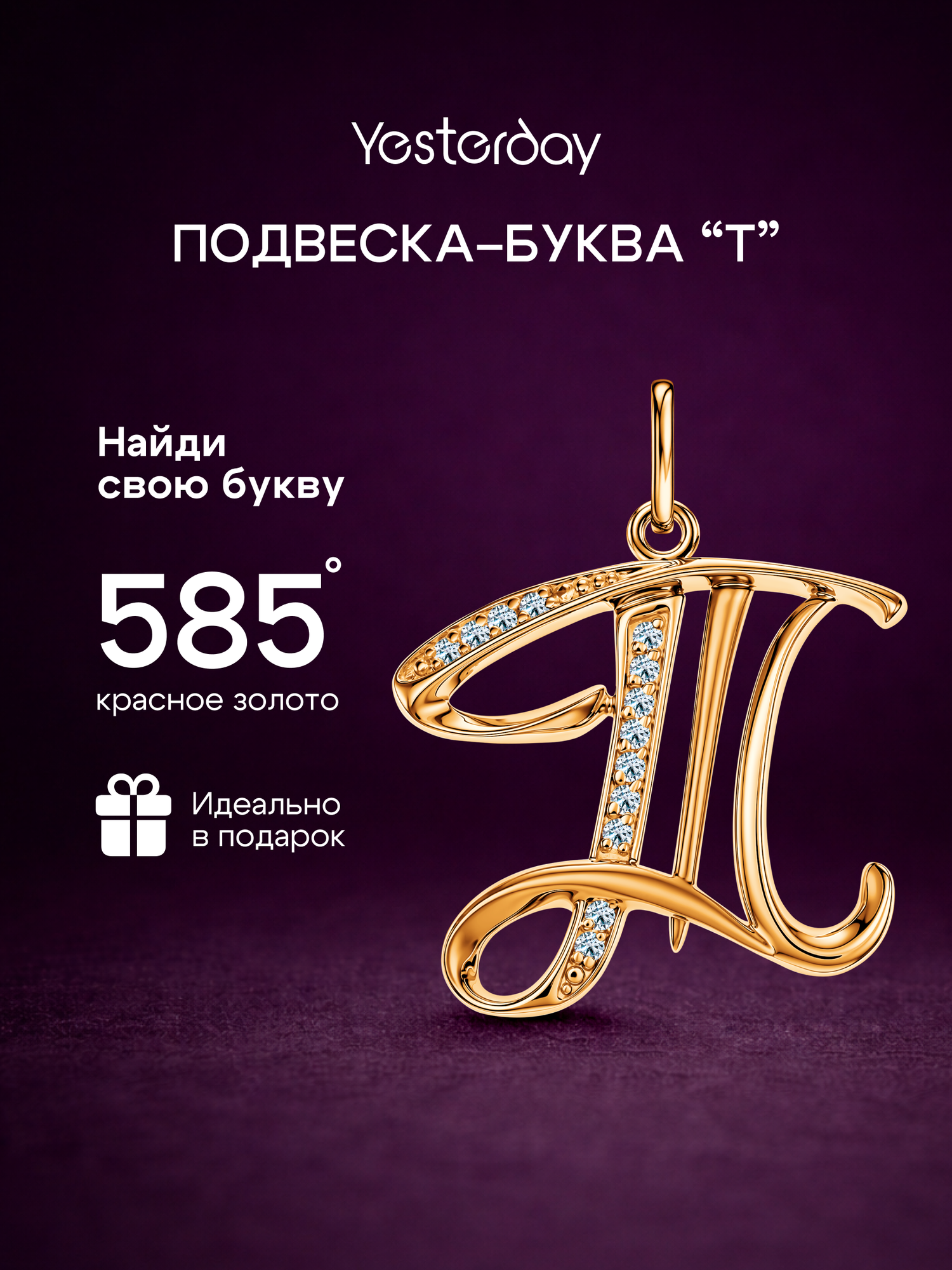 Подвеска, красное золото, 585 проба, фианит