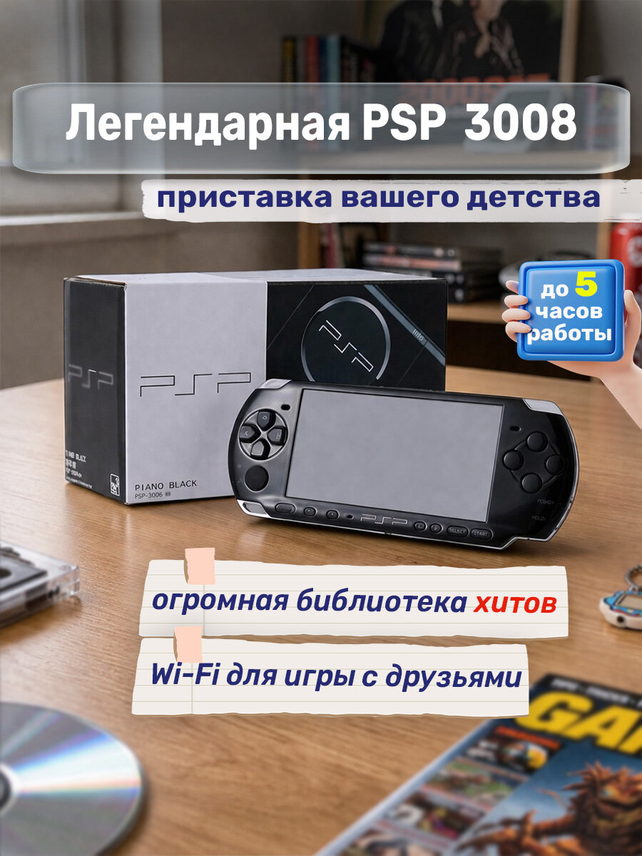 Портативная игровая приставка PSP, Original Refurbished, Ретро консоль, игровая консоль,