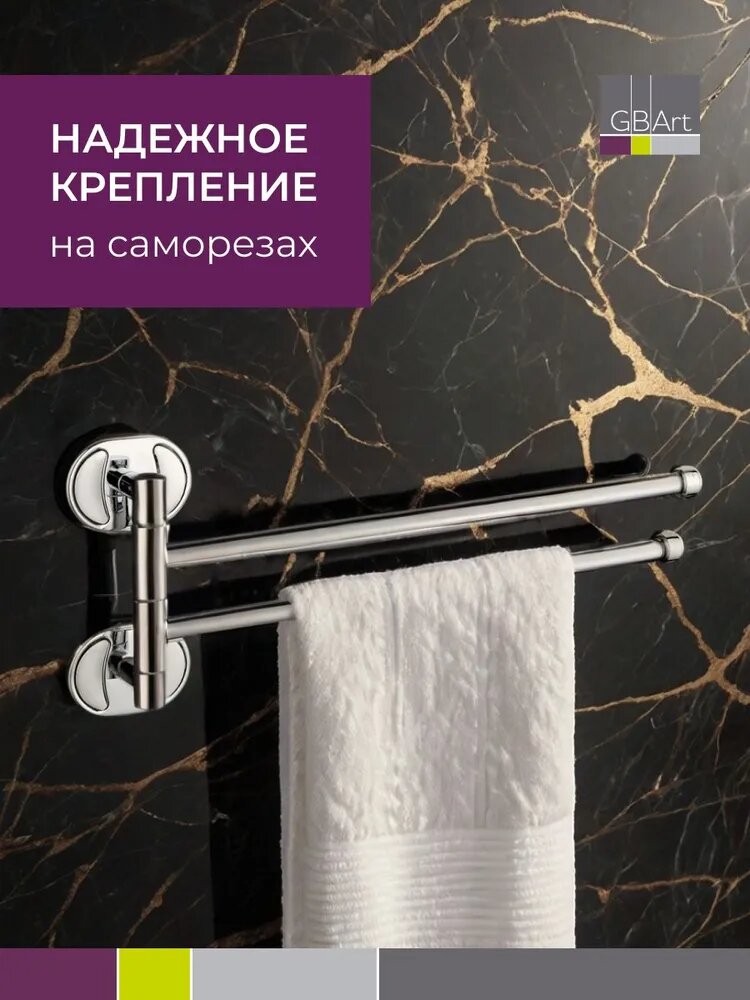 Полотенцедержатель Potato, настенный, хромированный, 31.5 см