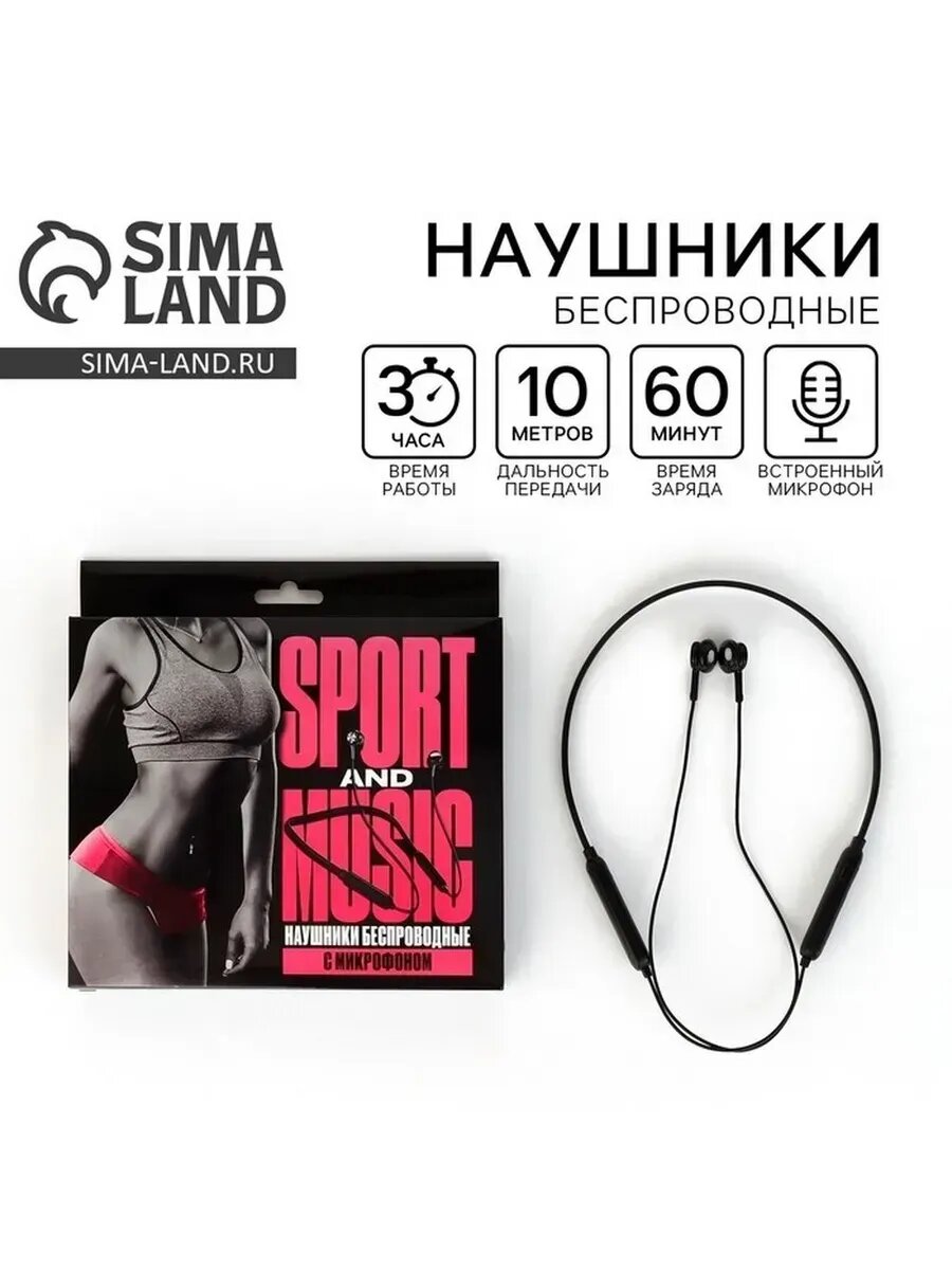 Беспроводные магнитные наушники для активных
