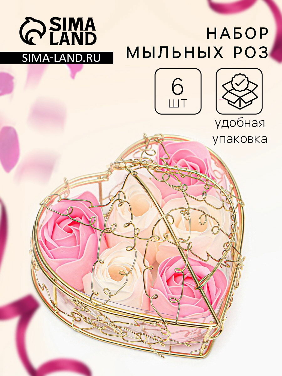 Подарочный набор мыльных бело-розовых роз в шкатулке, 6 шт, тематика праздника: 14 февраля