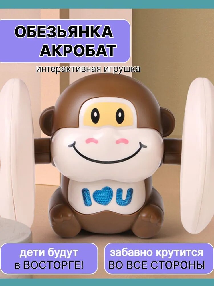 Батут "Акробатическая Обезьянка", гимнастический, коричневый