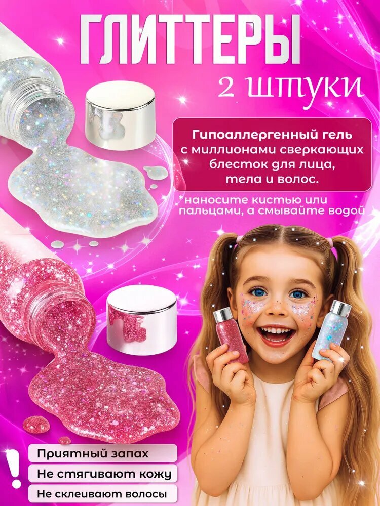 Подарочный набор для девочки, подарок для девочки — фото 1