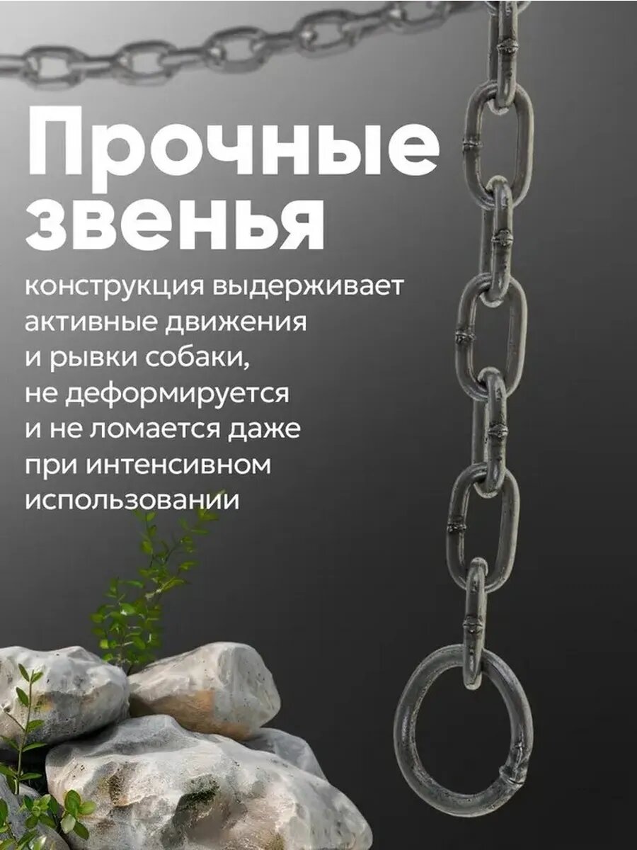 Прочная цепь для собак 5 м, калибр 3x21 мм, черная