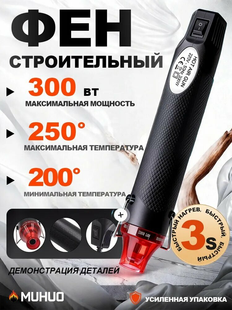 Строительный фен строительный фен