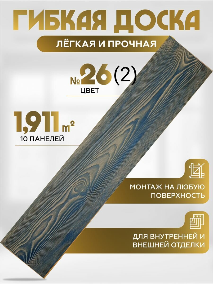 Гибкая доска