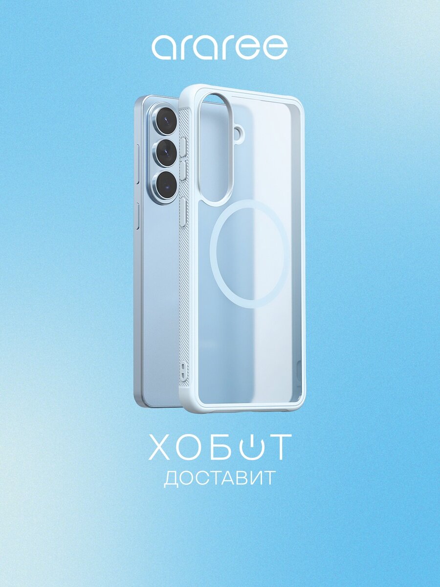 Чехол Araree Duple M Armor для Samsung Galaxy S26 Plus светло-синий (AR20-02501D)