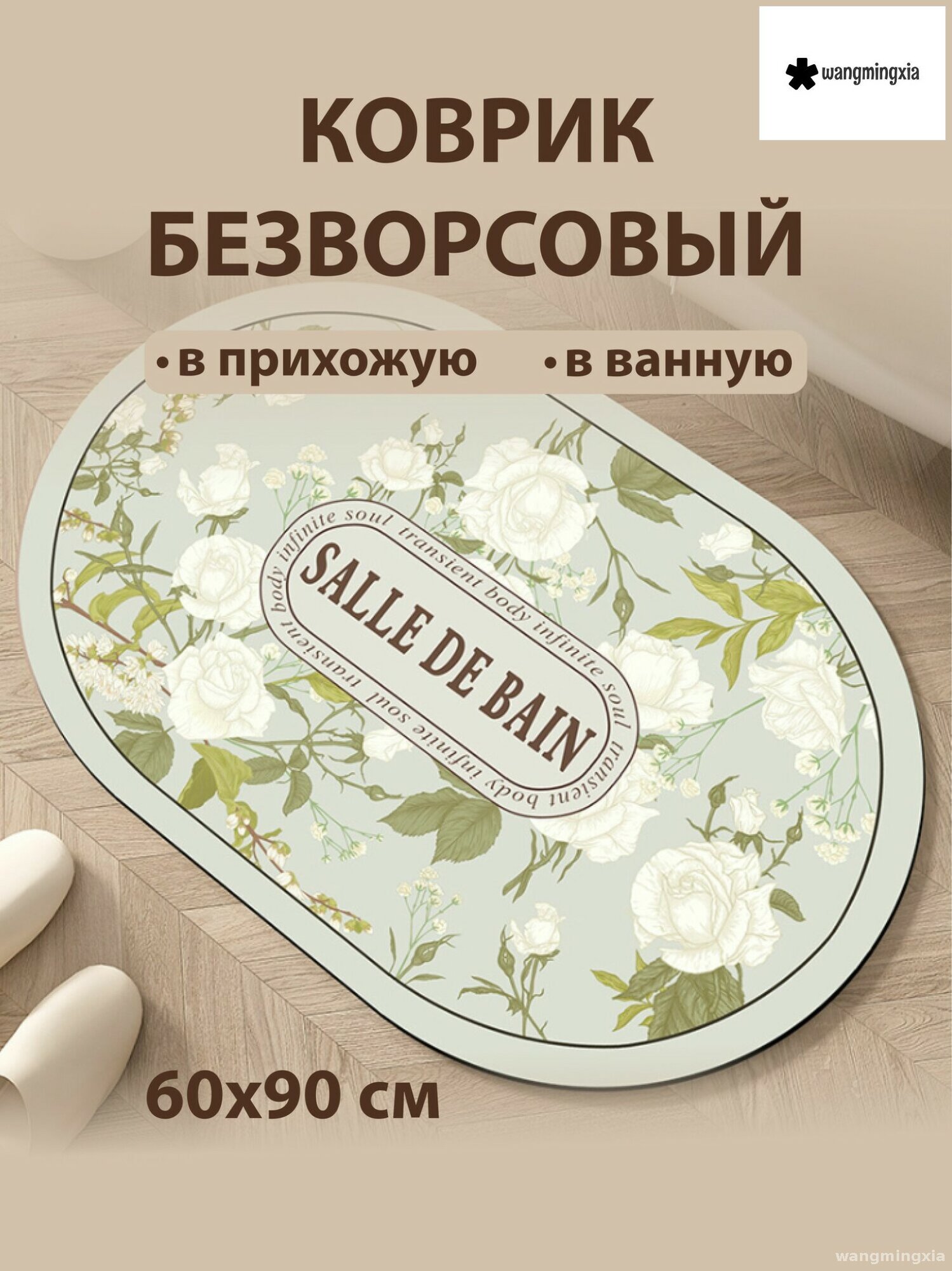 Премиум коврик у входа