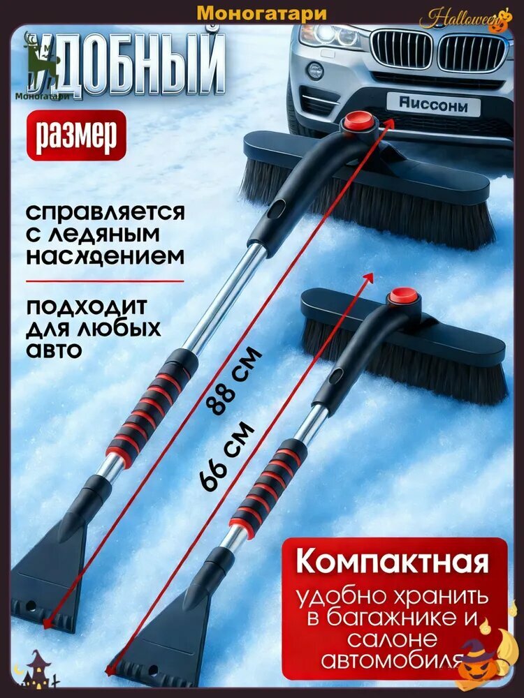 Touchbrand Щетка автомобильная, длина: 66 см
