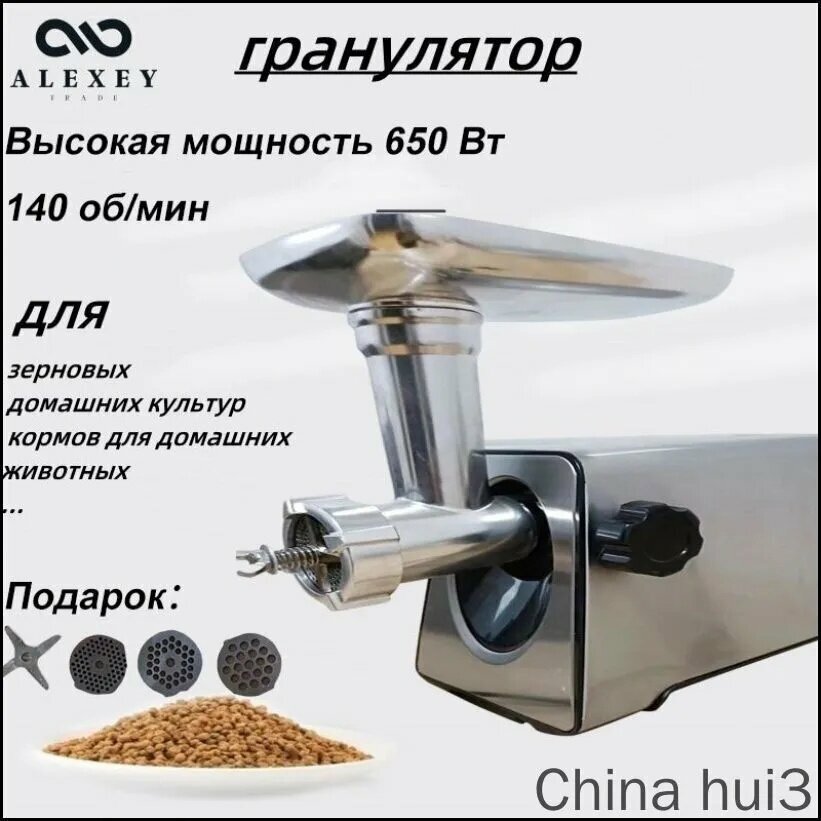 Кормоизмельчитель