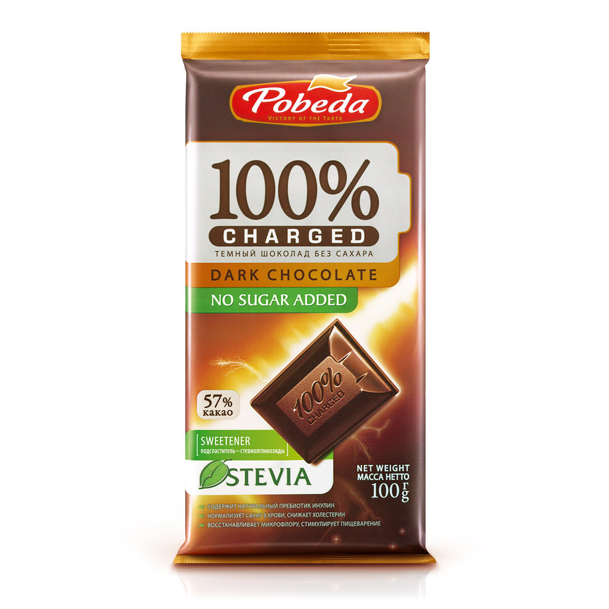 Шоколад Победа Вкуса Charged, без сахара, темный, 57%, 100 гр