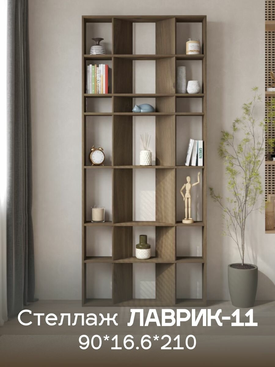 Стеллаж напольный Лаврик-11 деревянный 90*16.6*210 см ЛДСП Дуб Кастелло Бренди