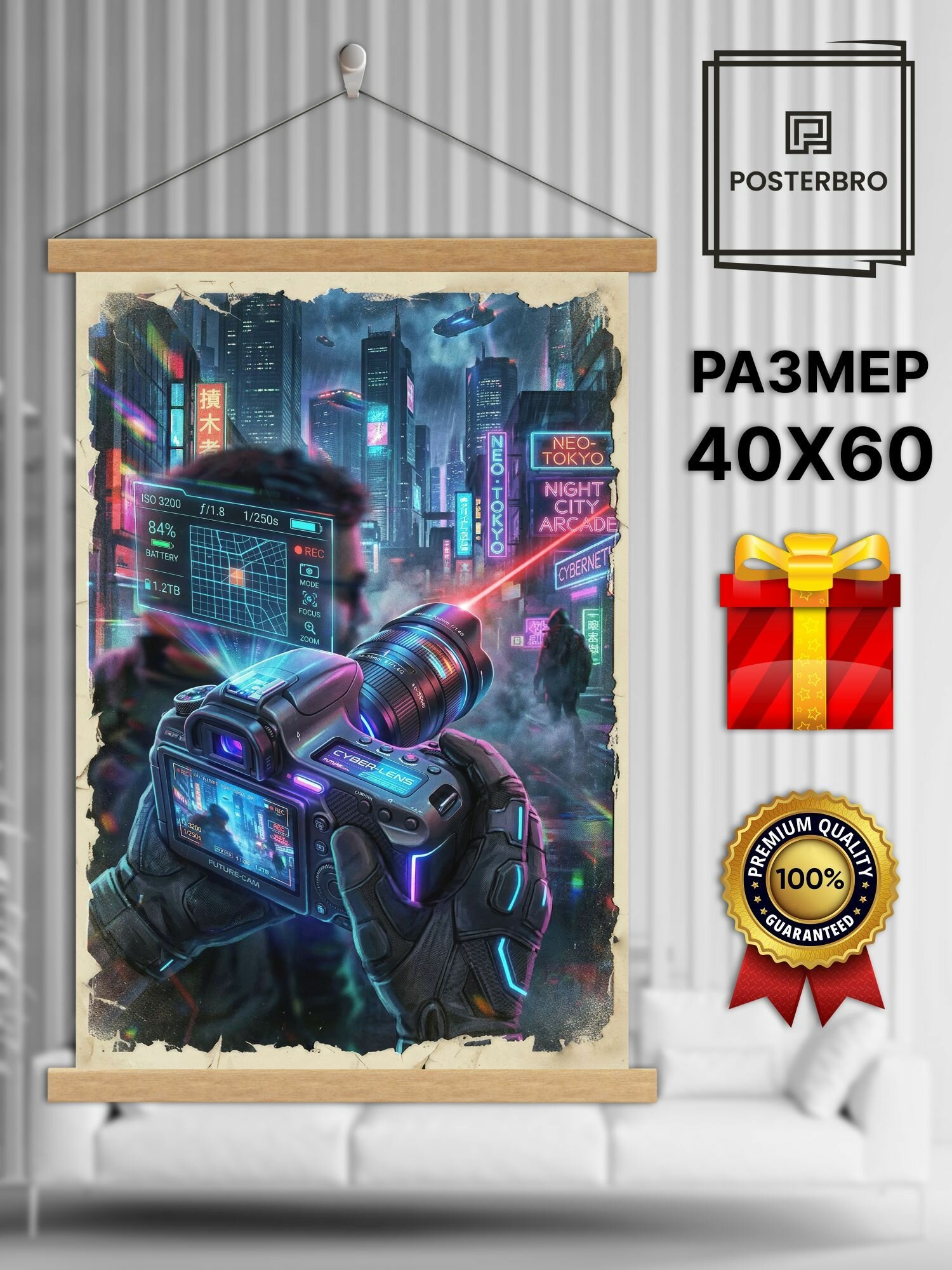 Постер на стену Posterbro в рамке 40х60 "Фотограф будущего" интерьерный