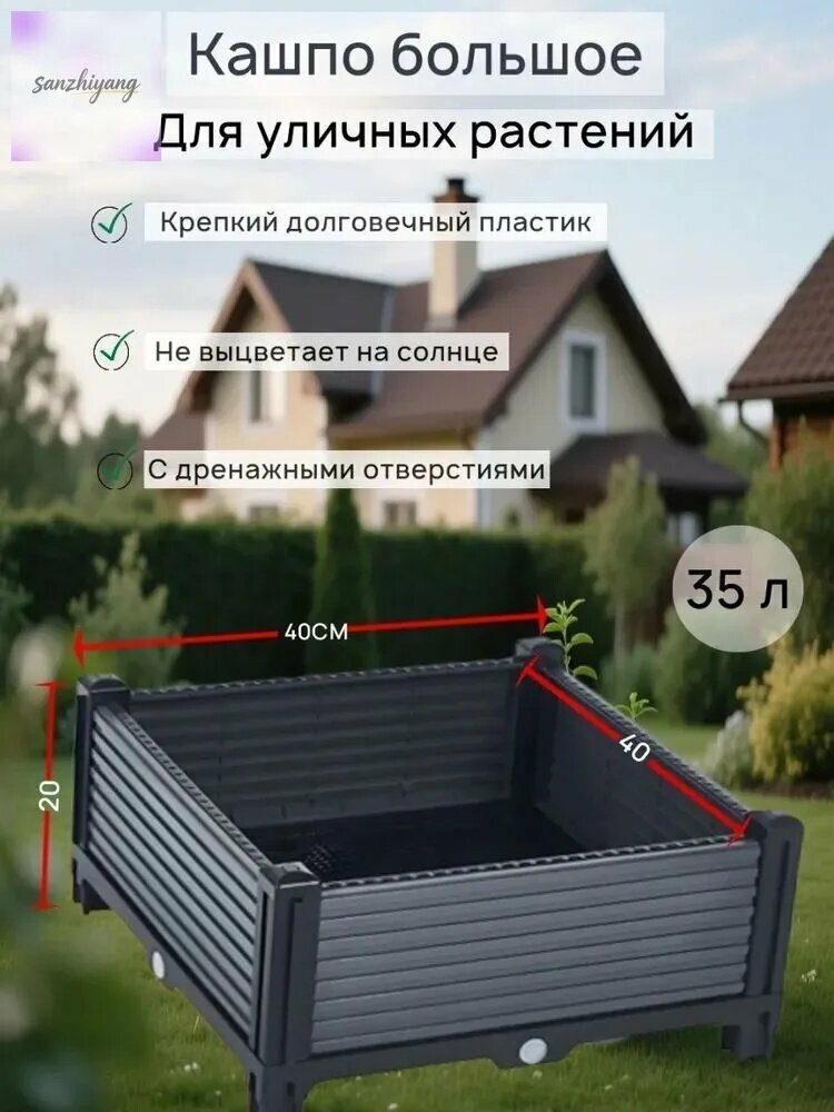 Ящик садовый длина 40 см, ширина 40 см, высота 22 см.