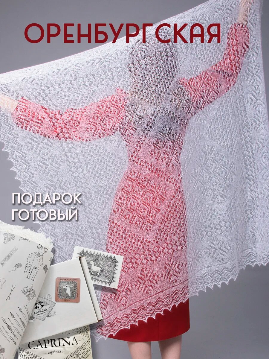 Платок для женщин