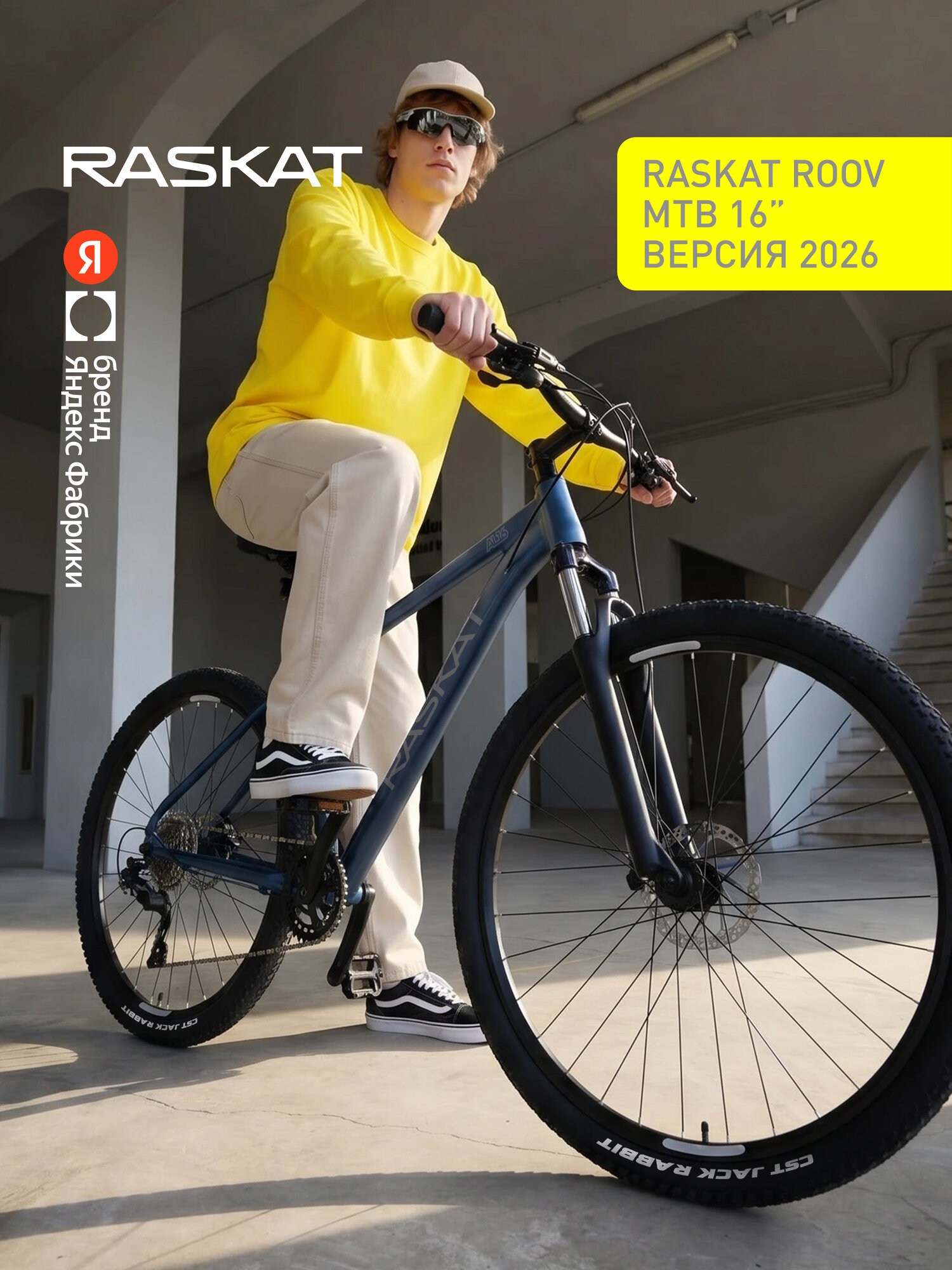 27.5" Велосипед Raskat Roov, 16" алюминий, гидравлика, Blue Thunder